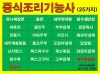 서부요리학원중식조리기능사중식조리기능사메뉴중식조리기능사25가지중식조리기능사 실기대구요리학원대구조리학원대구달서구요리학원